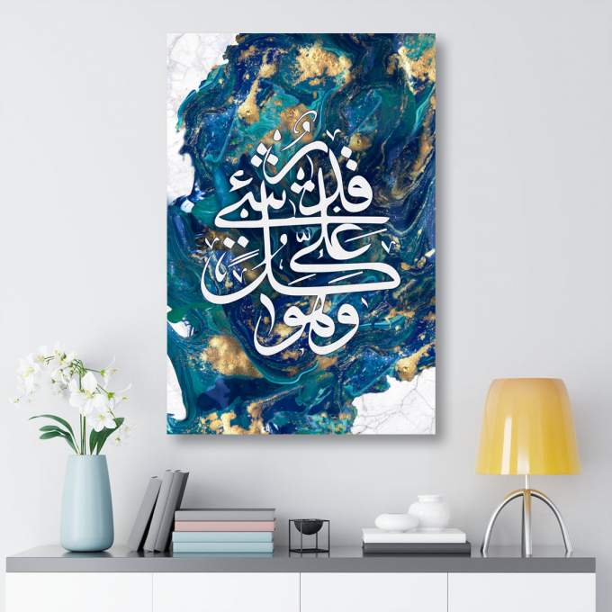 Tableau décoratif Al Kadir art calligraphie – Bernoart